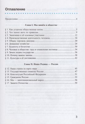 Обществознание. 7 класс. Рабочая тетрадь. К учебнику Л.Н. Боголюбова и ...