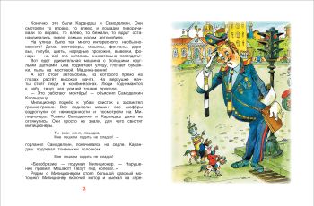 Приключения Карандаша и Самоделкина Дружков Ю. - купить книгу с ...
