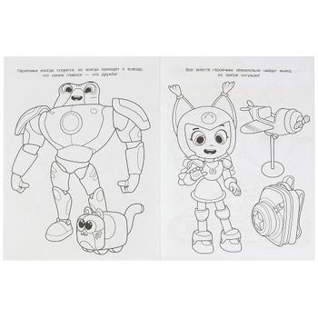 Space Ranger Roger Coloring Pages
