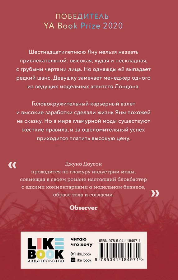 Мясная лавка Доусон Д. - купить книгу с доставкой по низким ценам ...