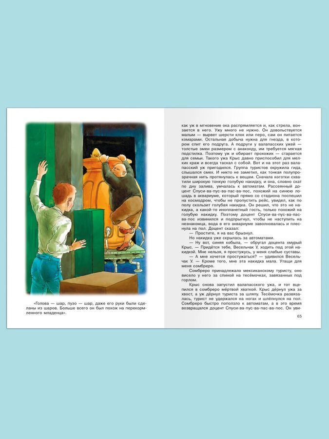 Сто лет тому вперед Булычев К. - купить книгу с доставкой по низким ...