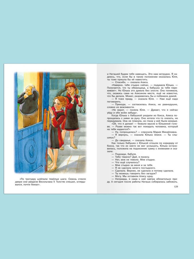 Сто лет тому вперед Булычев К. - купить книгу с доставкой по низким ...