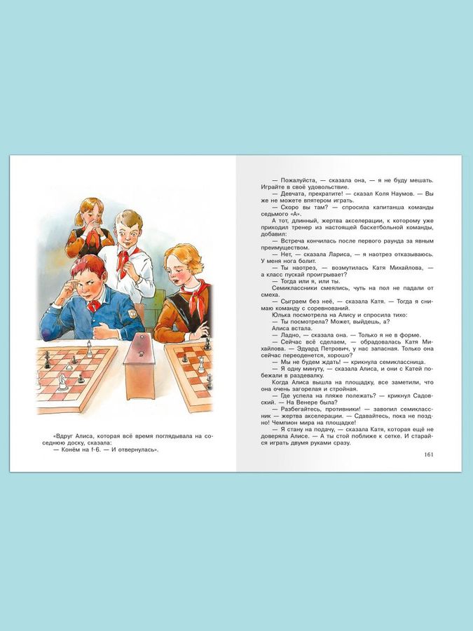 Сто лет тому вперед Булычев К. - купить книгу с доставкой по низким ...