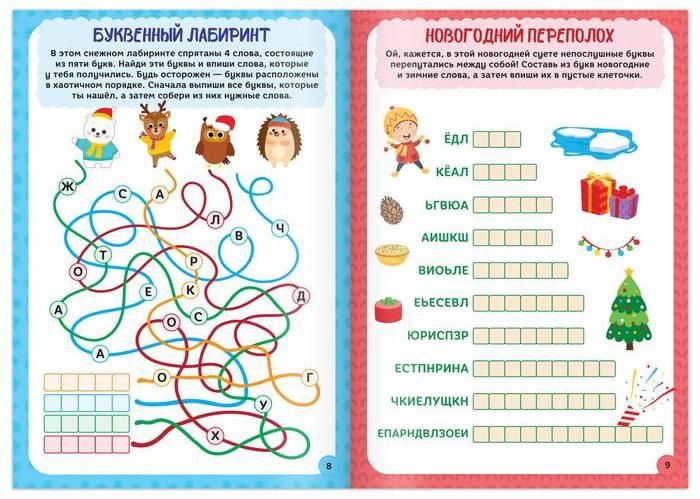 Кроссворды и ребусы для детей 5-7 лет - купить книгу с доставкой по ...