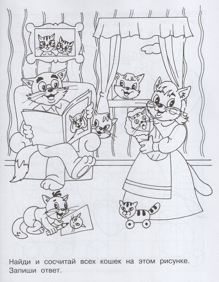 Раскраска. Скоро в школу. Учимся считать до 20 Автор не указан - купить ...