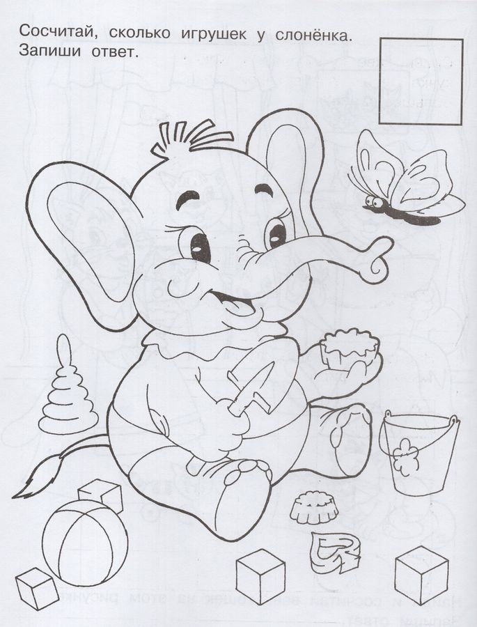 Раскраска. Скоро в школу. Учимся считать до 20 Автор не указан - купить ...