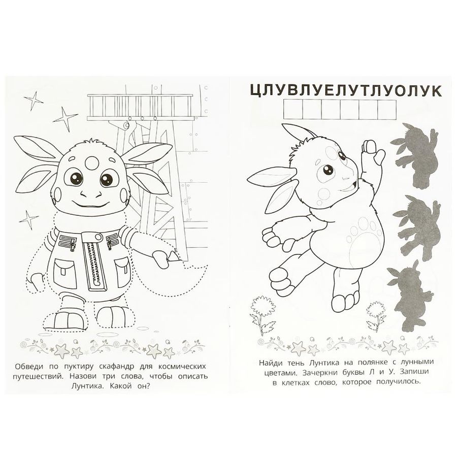 luntik coloring pages