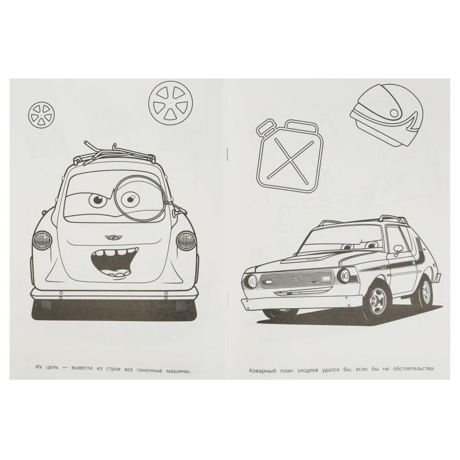 grem and acer coloring pages