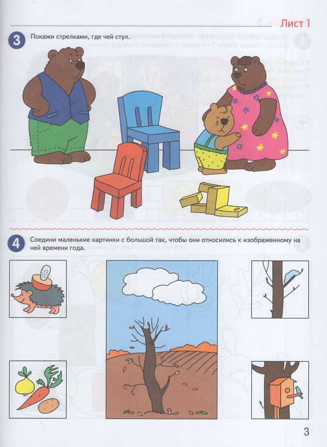 Я считаю до десяти. Математика для детей 5-6 лет (цветной вариант ...