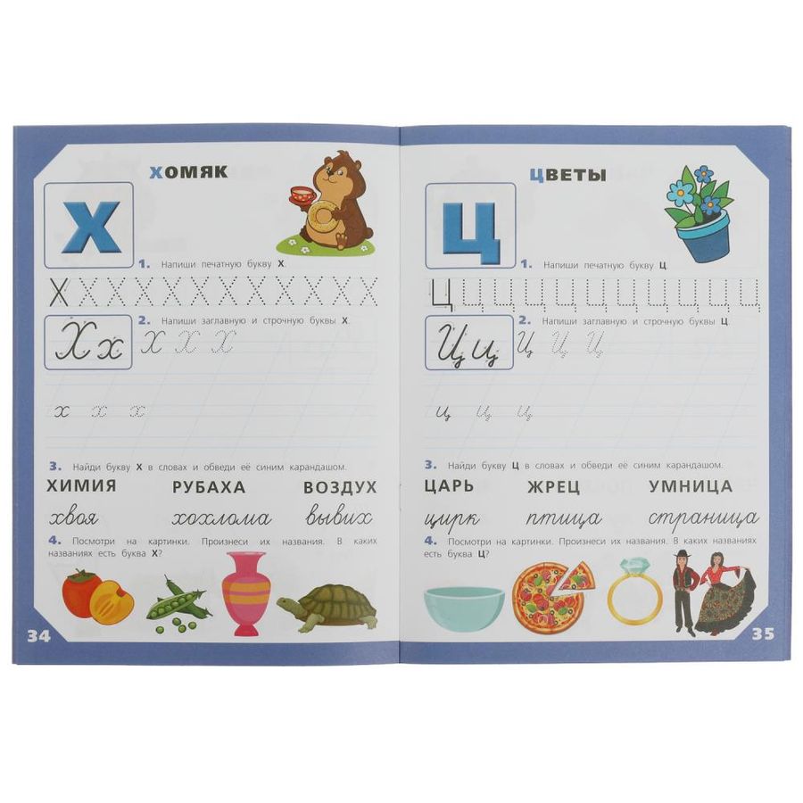 3 месяца до школы. Полный курс обучения письму Жукова М.А. - купить ...