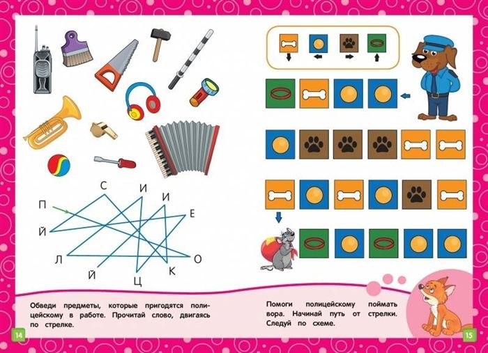 Развивающие задания. Для детей 6-7 лет Горохова А.М. - купить книгу с ...