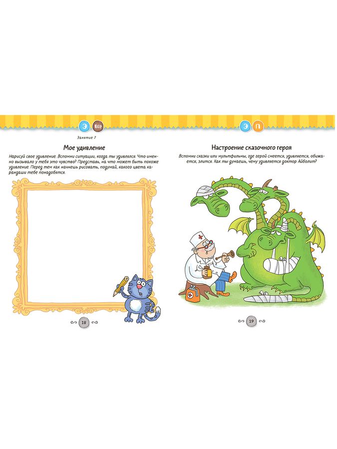 Развивающие задания для дошкольников. 5-6 лет Куражева Н.Ю. - купить ...