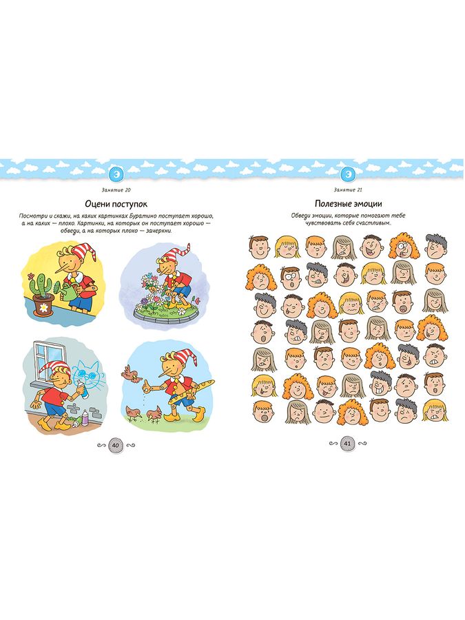 Развивающие задания для дошкольников. 5-6 лет Куражева Н.Ю. - купить ...
