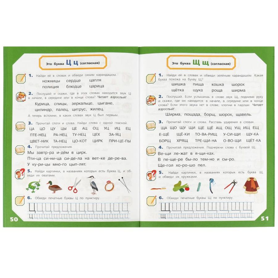 3 месяца до школы. Букварь Жукова М.А. - купить книгу с доставкой по ...