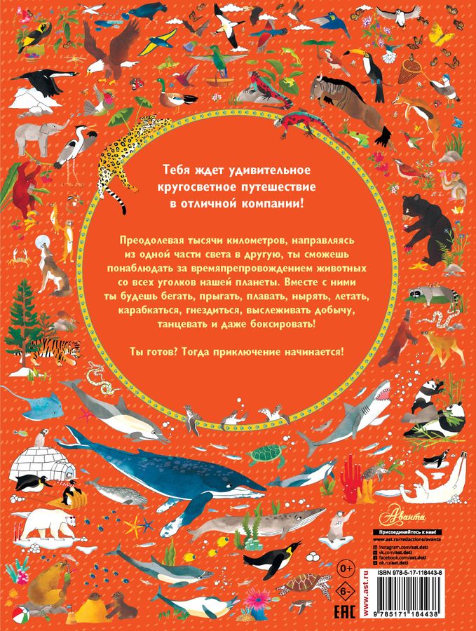 Большой атлас животных в картинках Уильямс Р. - купить книгу с ...