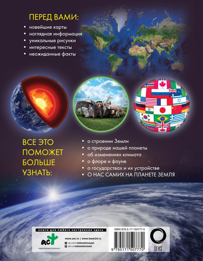 Иллюстрированный атлас мира 2023 - купить книгу с доставкой по низким ...