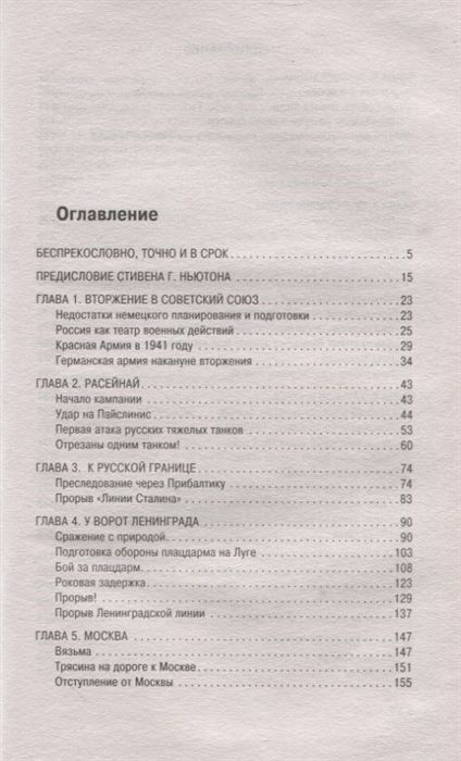 Танковые сражения на Восточном фронте Раус Э. - купить книгу с ...