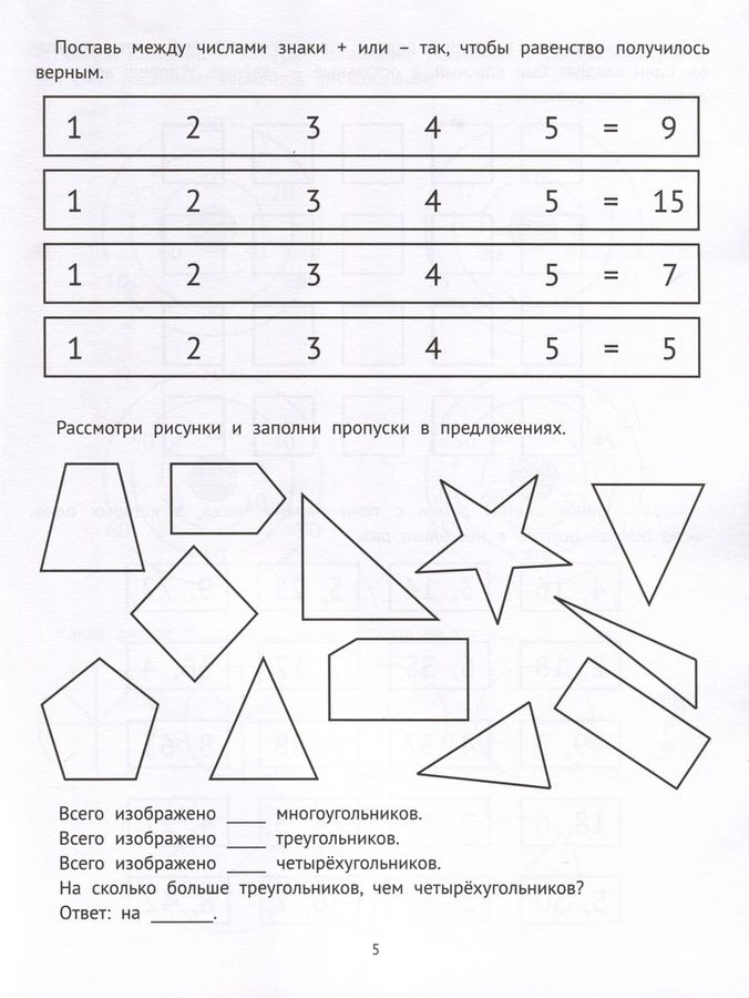 Математические головоломки. 3 класс - Буряк М.В. | Купить с доставкой в ...