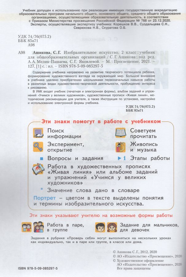 Образные выражения примеры 2 класс | Bubbleschool.ru