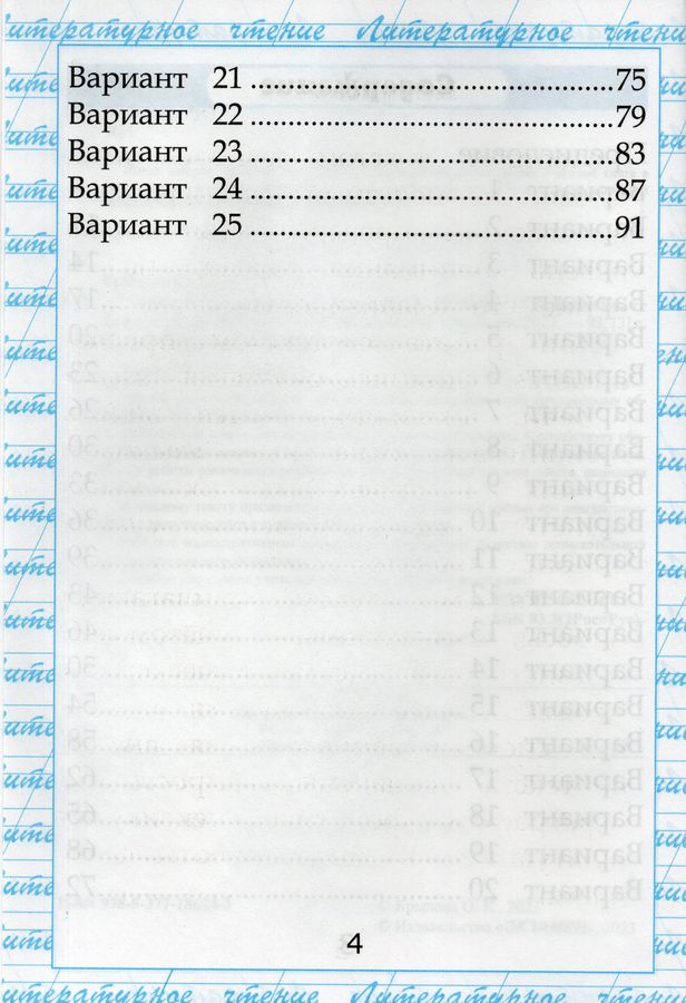Чтение. 1 класс. Работа с текстом - Крылова О.Н. | Купить с доставкой в ...