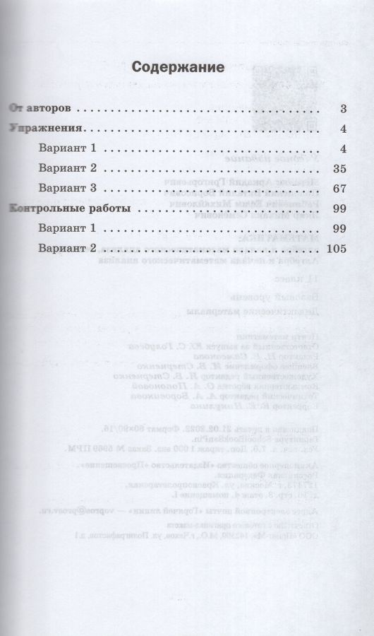 Алгебра. 11 класс. Базовый уровень. Дидактические материалы - Мерзляк А ...