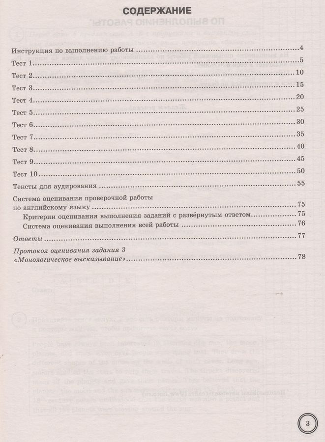 ВПР. Английский язык. 7 класс. Типовые задания. 10 вариантов ...