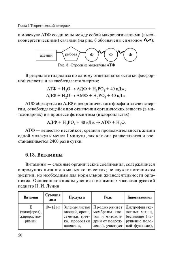 ЕГЭ 2023. Биология. Раздел Молекулярная биология - Кириленко А.А ...